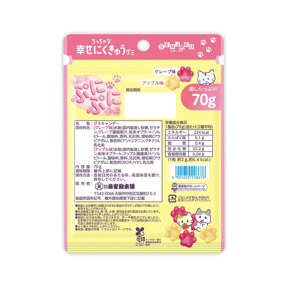 Little Happy Paws Gummy